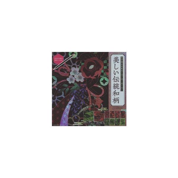 <br>Ｍｉｎｏｒｕ　著インプレスコミュニケーションズ2022年04月ウツクシイ　デントウ　ワガラミノル/