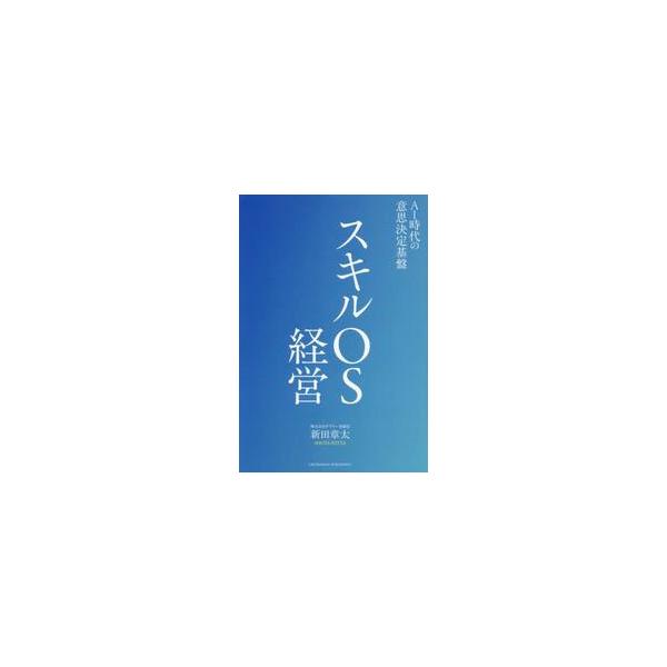 「人的資本経営」が必要と言われる昨今ですが、リスキリングなどの「人への投資」に注力しても、それが事業の競争力に結びついていない企業も多くあります。その投資が、「研修の総時間」や「教育費」などの量を指標にしており、どんなスキルが身につくかを指...