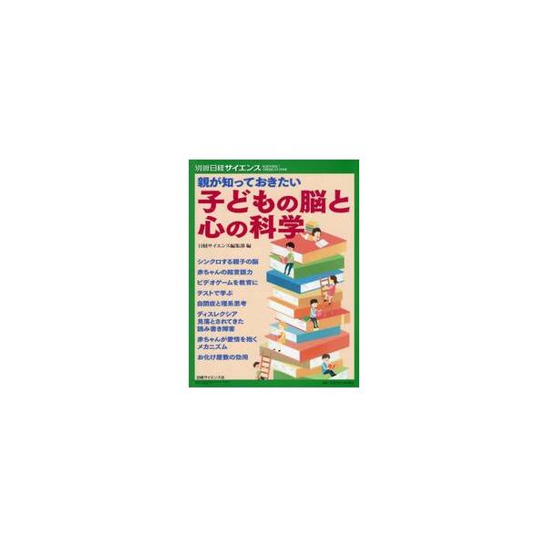 幼児期の知能発達から10代の教育や学校生活に至るまで，子どもたちの成長に大切な事は何でしょうか。最新の神経科学や認知科学の観点から，この問いに迫ります。実際の幼稚園や学校での実践的な教育の試みから，脳神経科学を駆使した10代の脳構造や脳機能...