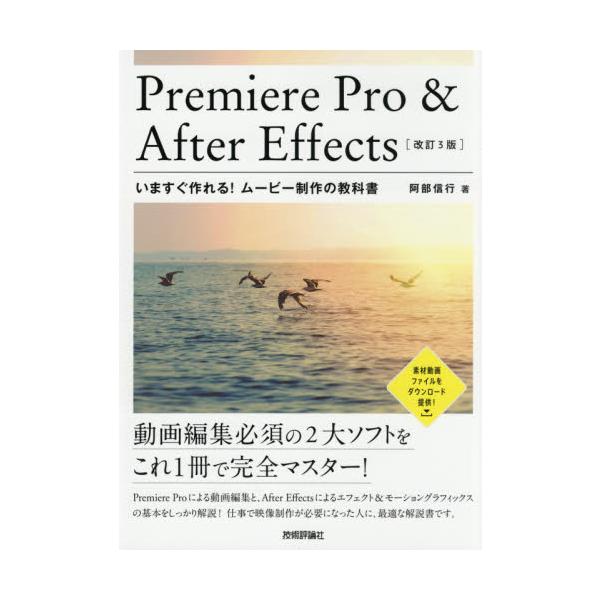 阿部　信行　著技術評論社2021年03月