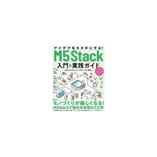 <br>大澤　佳樹　編著技術評論社2022年04月エムフアイブ　スタツク　ニユウモン　アンド　ジツセン　ガイドオオサワ　ヨシキ/