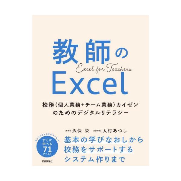 学校の先生の過重労働がしばしばニュースで取り上げられています。授業、学級経営、生徒と向き合うという本分のほかに、先生には「校務」という名のさまざまな業務が課せられます。校務は大別すれば、先生ひとりの「個人業務」と、ほかの先生方との「チーム業...