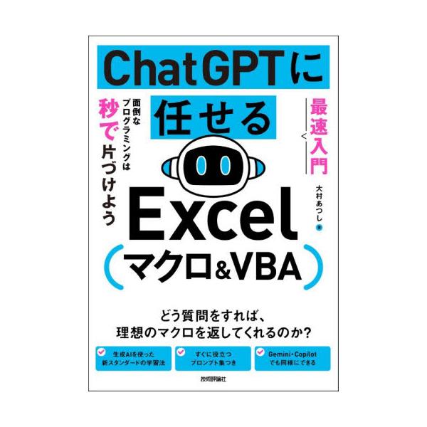 <br>大村あつし技術評論社2026年06月サイソクニユウモンチヤツトジ−ピ−テオオムラ，アツシ/