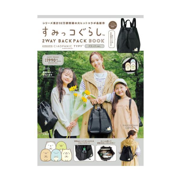 宝島社2022年08月