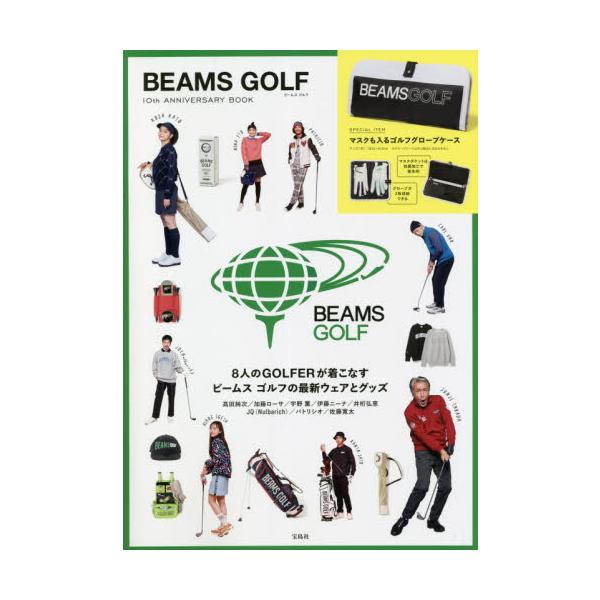 宝島社2021年10月