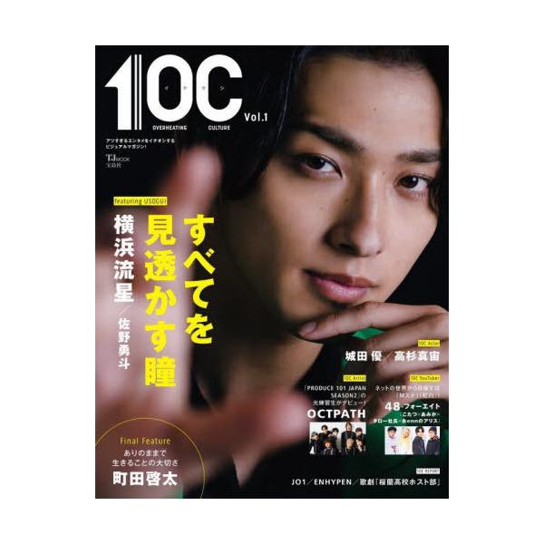 宝島社2022年02月