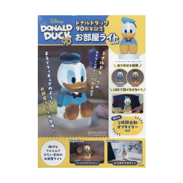 <br>宝島社2024年07月ドナルド　ダツク　９０　シユウネン　キネン　オヘヤ　ライト　ブツク/