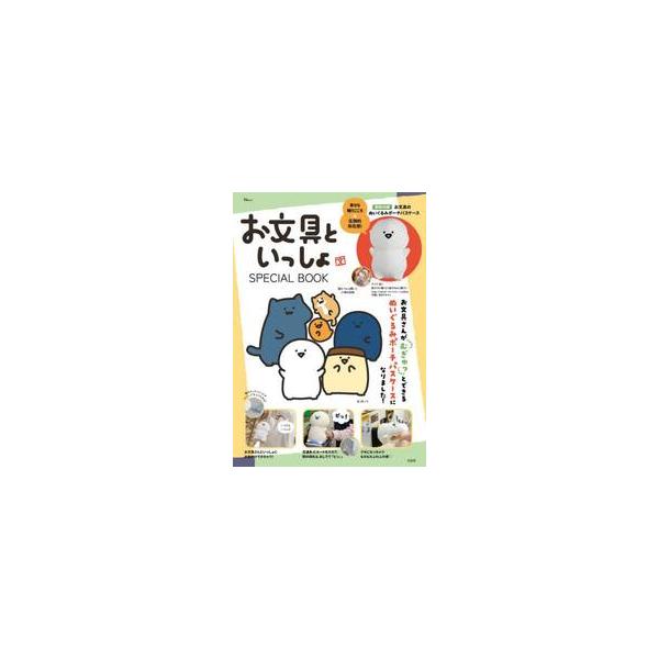 <br>宝島社2026年02月オブングトイツシヨスペシヤルブツク/