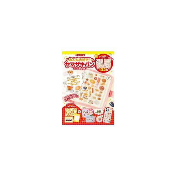 ヤマザキパンの人気商品が、かわいい立体シールになった! <br>「ランチパック」「北海道チーズ蒸しケーキ」「ミニスナックゴールド」「ロイヤルブレッド」など、おなじみの商品が勢ぞろい! 豪華38種、全132枚をお届け♪<br...