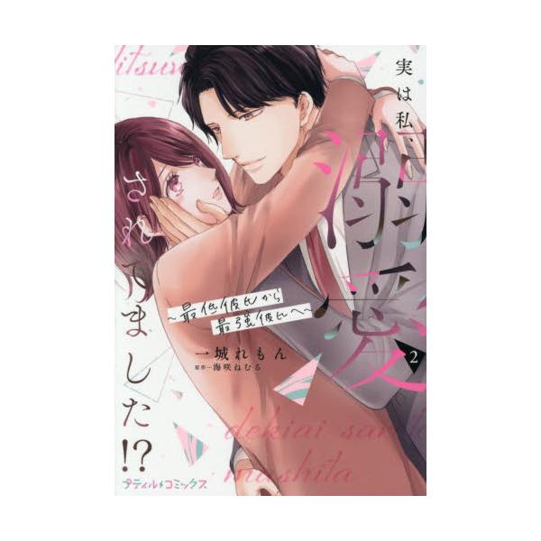 <br>一城れもんハーパーコリン2026年03月ジツワワタシデキアイサレテマシタサイイチジヨウ，レモン/