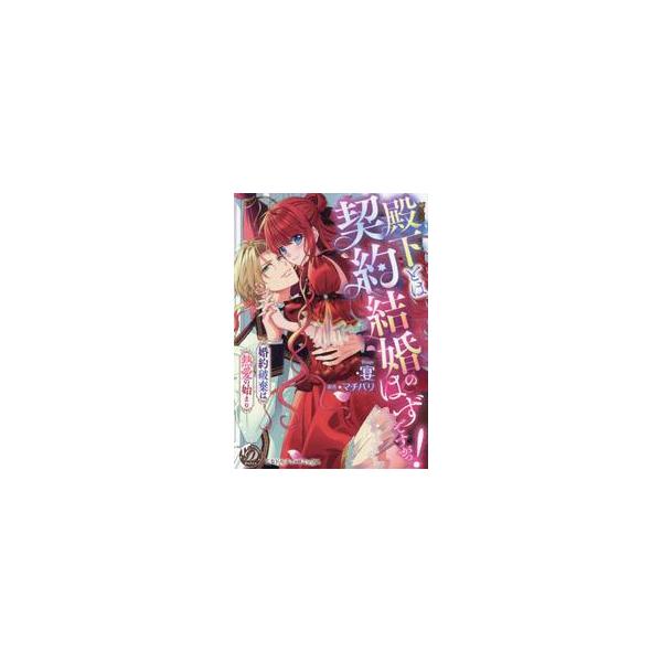 <br>宴ハーパーコリン2026年04月デンカトワケイヤクケツコンノハズデウタゲ/