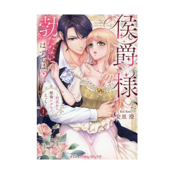 <br>安里ケイハーパーコリン2026年05月コウシヤクサマタタナイハズデハ１アンリケイ/
