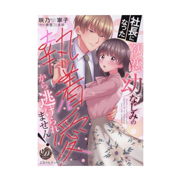 <br>咲乃寧子ハーパーコリン2026年05月シヤチヨウニナツタハツコイオサナナジミサキノ，ネコ/