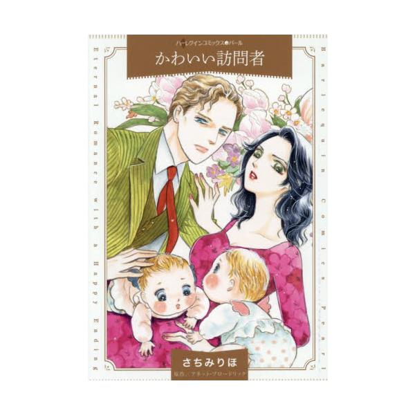 女の口説き方も知らない堅物を私が好きになるなんて<br /><br />ワーカホリックが過ぎる社長のディンは、友人のドクターに命じられ10日間の休暇をとることに。そんなボスの不在を楽しんでいた秘書のキャスリンに、ディ...