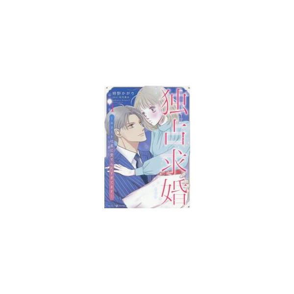 <br>朔野かがりハーパーコリン2026年07月ドクセンキユウコンサクノ，カガリ/