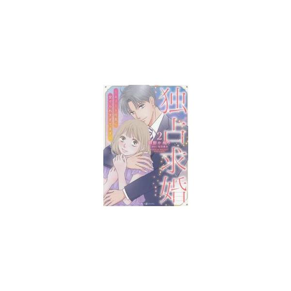 <br>朔野かがりハーパーコリン2026年07月ドクセンキユウコンサクノ，カガリ/