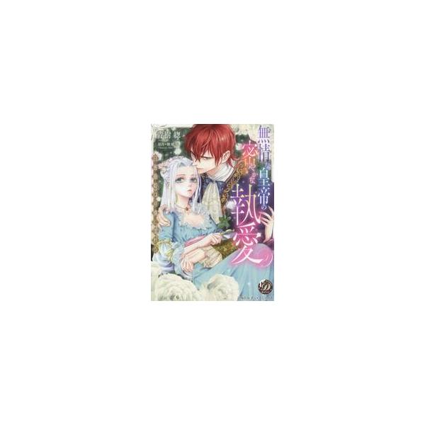 <br>青樹そうハーパーコリン2026年07月ムジヨウナコウテイノヒソヤカナシツアイアオキ，ソウ/