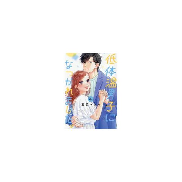 <br>三星マユハハーパーコリン2026年08月テイタイオンダンシニナツカレマシタミホシ，マユハ/