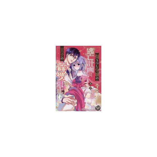 <br>天点ハーパーコリン2026年09月キズウツシレイジヨウノトウボウケイカクハオウジノデキアイデソシサレマテンテン/