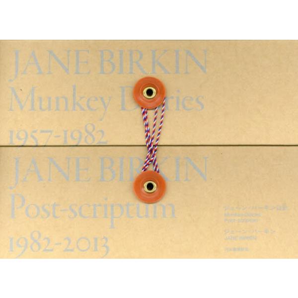 【完全限定生産スペシャルボックスセット】女優、歌手、時代を象徴する伝説的アイコン──世界から愛され、亡き後も圧倒的存在感を放つジェーン・バーキンの素顔、内面を知る貴重な記録。<br>ジェーン・バーキン河出書房新社2025年12月...