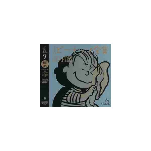 チャーリー・ブラウンがピッチャーを務める野球の試合に赤毛の女の子がやってきた！　ライナスが生徒会長に立候補。ファイブ初登場。第２期第３回配本。序文・索引付き。月報：のん<br>Ｃ．Ｍ．シュルツ　著河出書房新社2020年07月カン...