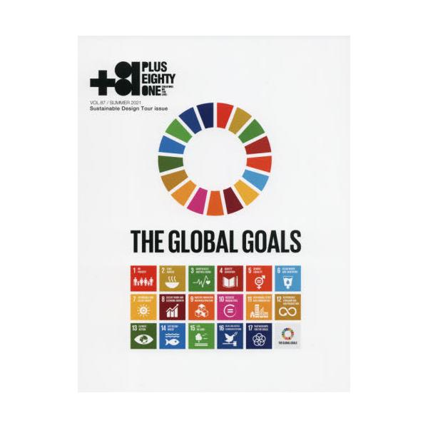 現代社会において重要視されているSustainable/持続可能社会でのクリエイティヴの在り方と地方創生をクリエイティブで実現している地域を多角的な視野で紐解いて紹介する。<br>河出書房新社2021年06月プラス　８１　８７/