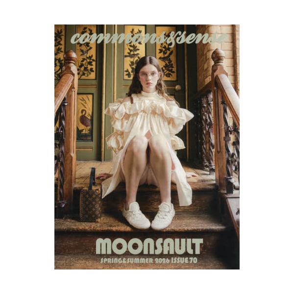 雨の日も、風の日も。いつも、静かに見守ってくれました。正解は、あるのか。誰もが、新しいクリエイションを目指しています。過去からの積み重ねの上に、より楽しい未来が見つかるはずです。<br>河出書房新社2026年04月コモンズアンド...