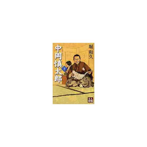 堀　和久　著学陽書房2009年10月