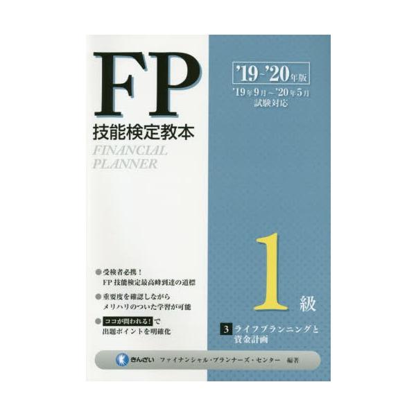 きんざいファイナンシきんざい2019年06月