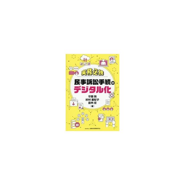 <br>平岡敦きんざい2026年04月ジツムヒツケイミンジソシヨウテツヅキノデジタルカヒラオカアツシ/