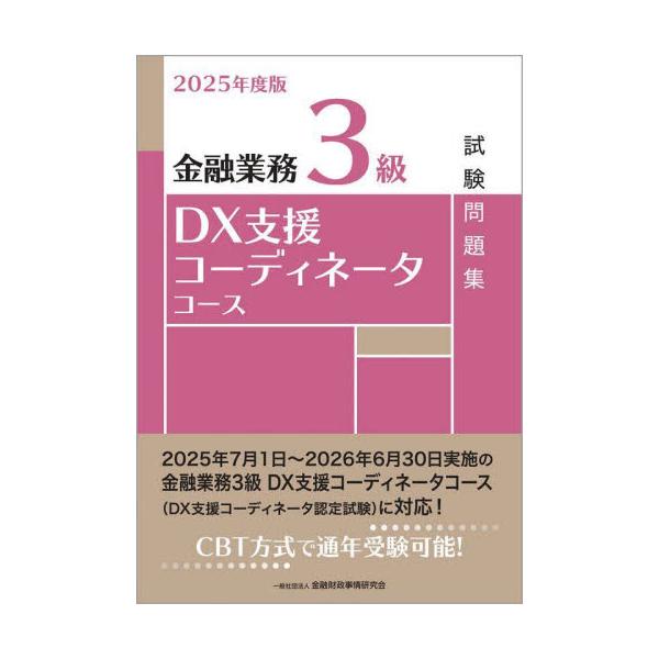 <br>きんざい2025年06月２０２５キンユウギヨウム３キユウデイ−エツクスシエンコ−デイネ−タコ−スシ/