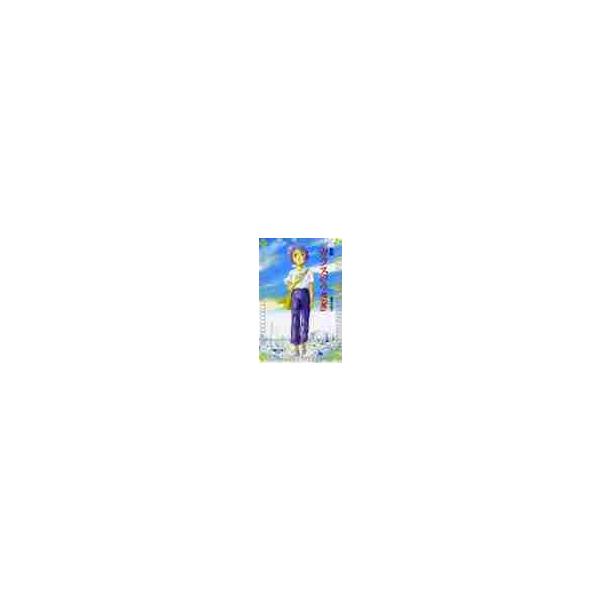<br>高木　敏子　作金の星社2005年06月ガラス　ノ　ウサギタカギ　トシコ/