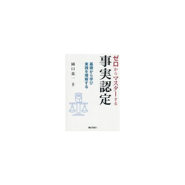 行間を読ませないかみ砕いた解説とコンパクトな解説から学習レベルに応じた必要知識を確実に理解する！◆レベルに沿った解説！<br>初級者 → 中級者 → 上級者と学習レベル・知識レベル・経験レベルに沿って過不足ない知識を獲得しつつ、...