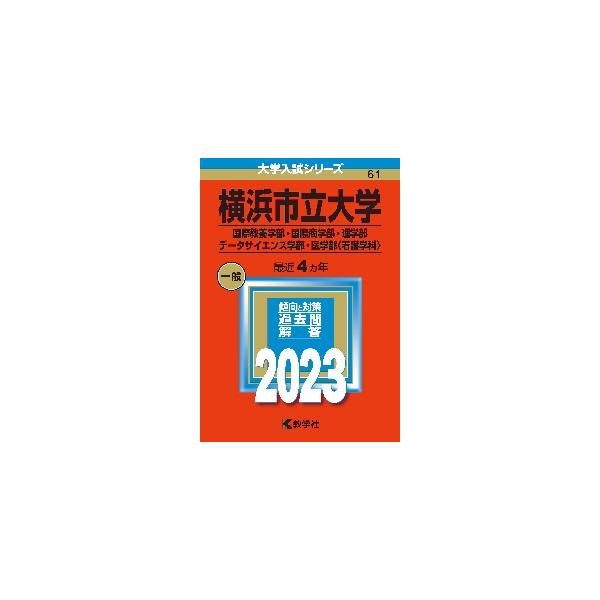 教学社2022年08月
