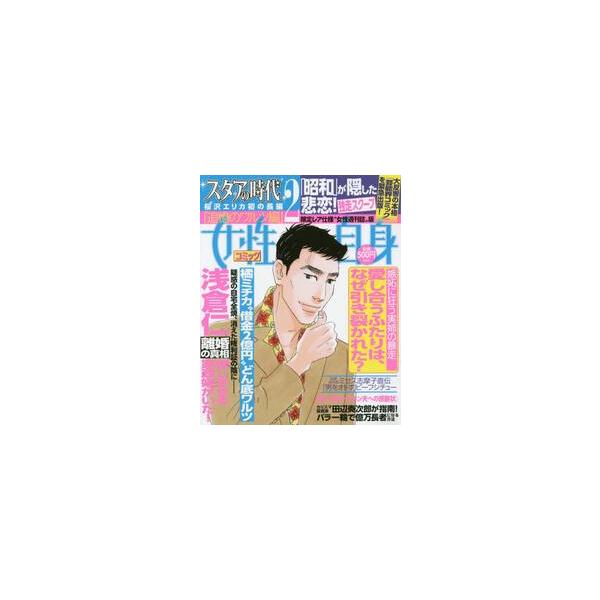 <br>桜沢　エリカ　著光文社2017年08月スタア　ノ　ジダイ　２　ツイオク　ノ　ワルツヘン　コウブンシヤ　ジヨセイ　ブツクス　１６５　６３９６４−６６サクラザワ　エリカ光文社女性ブックス　１６５/