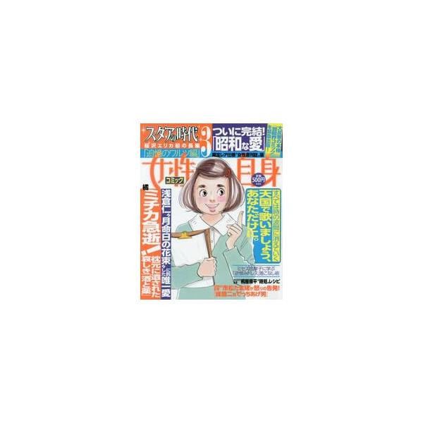 <br>桜沢　エリカ　著光文社2017年08月スタア　ノ　ジダイ　３　ツイオク　ノ　ワルツヘン　コウブンシヤ　ジヨセイ　ブツクス　１６６　６３９６４−６７サクラザワ　エリカ光文社女性ブックス　１６６/