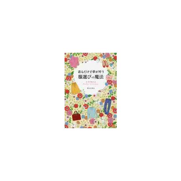 ＭＡＬＩＫＡ　著光文社2018年05月