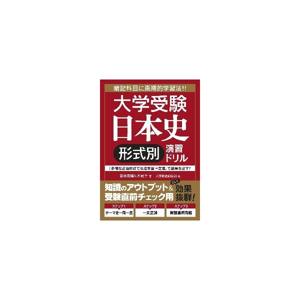 <br>若林克騎、大廣学ごま書房新社2022年11月ワカバヤシカツキ/