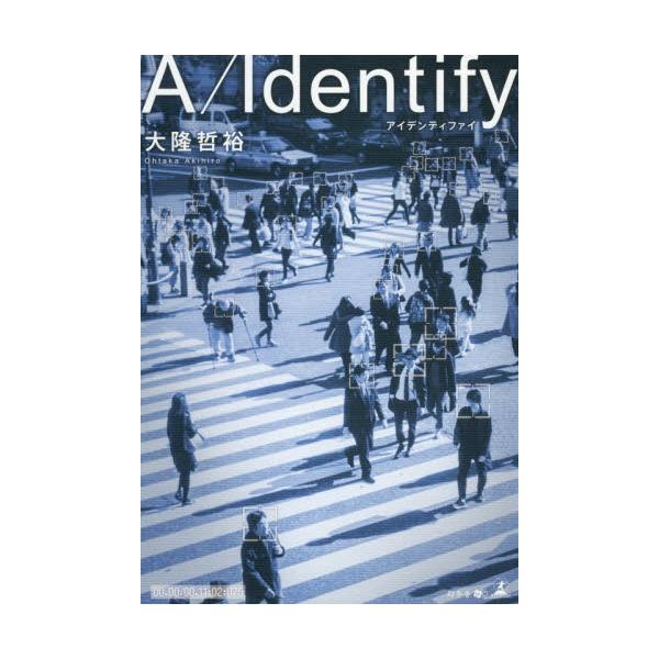 大隆　哲裕　著幻冬舎2018年05月