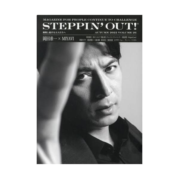 <br>幻冬舎2022年09月ステツピン　アウト　２６/