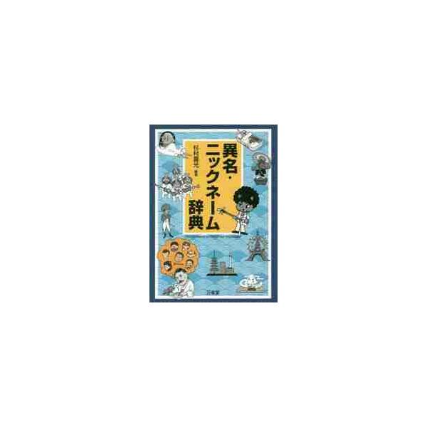 <br>三省堂2017年05月/