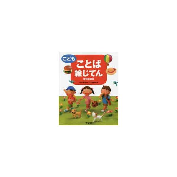<br>三省堂2016年04月/