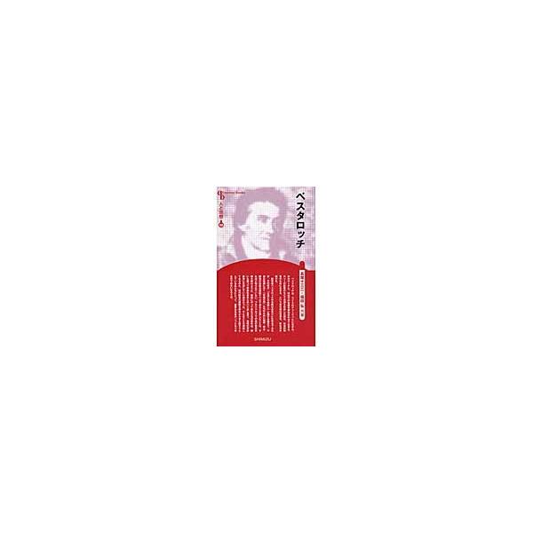 長尾十三二／共著　福田弘／共著清水書院2014年09月