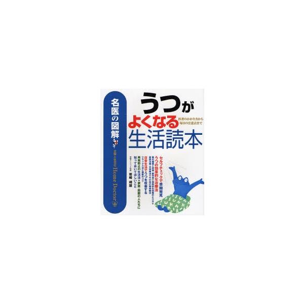 岩崎　靖雄　著主婦と生活社2007年04月