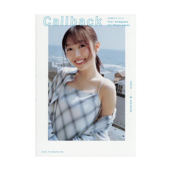 元乃木坂46メンバーである北川悠理による、フォトエッセイ。アメリカ留学の体験や、今後の目標について語る。元乃木坂46メンバーである北川悠理による、フォトエッセイ。アメリカ留学の体験や、今後の目標について語る。<br>北川悠理主婦...