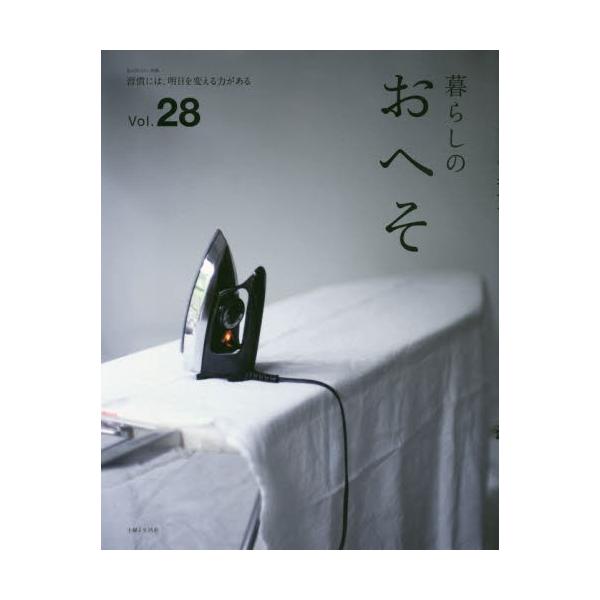 主婦と生活社2019年08月