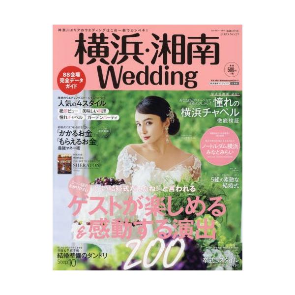 主婦と生活社2020年05月