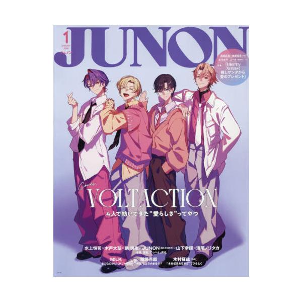 にじさんじ所属のVTuberユニット「VOLTACTION」が表紙＆裏表紙をジャック！にじさんじ所属のVTuberユニット「VOLTACTION」が表紙＆裏表紙をジャック！<br>主婦と生活社2025年11月ジユノン１ガツゴウヴ...