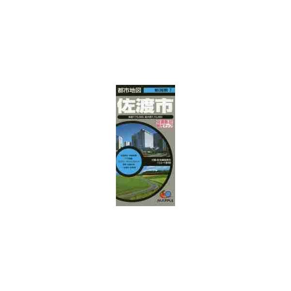 <br>昭文社2017年08月サドシ/