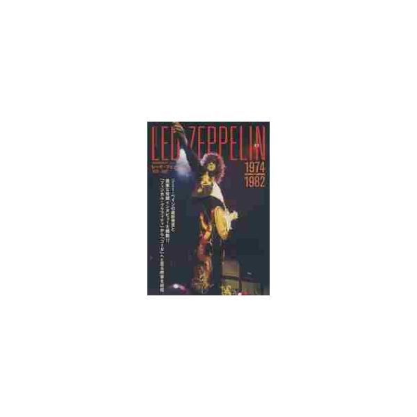 <br>シンコーミュージック・エンタテイメント2015年07月レツド　ツエツペリン　センキユウヒヤクナナジユウヨン　センキユウヒヤクハチジユウニ　クロスビ?ト　スペシヤル　エデイシヨン　ＣＲＯＳＳＢＥＡＴ　ＳＰＥＣＩＡＬ　ＥＤＩ...